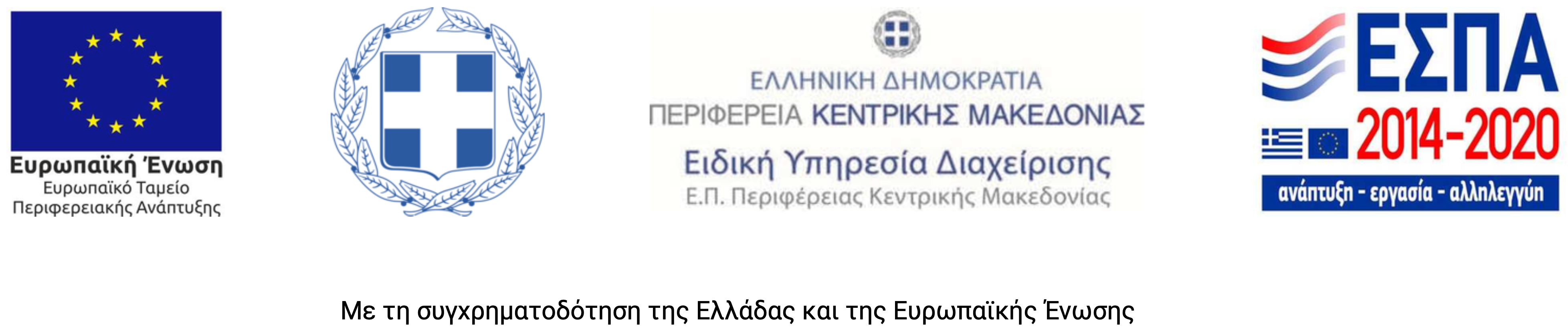 φ-Water – Ανάπτυξη νέου καινοτόμου συστήματος ηλεκτρομαγνητικής ...